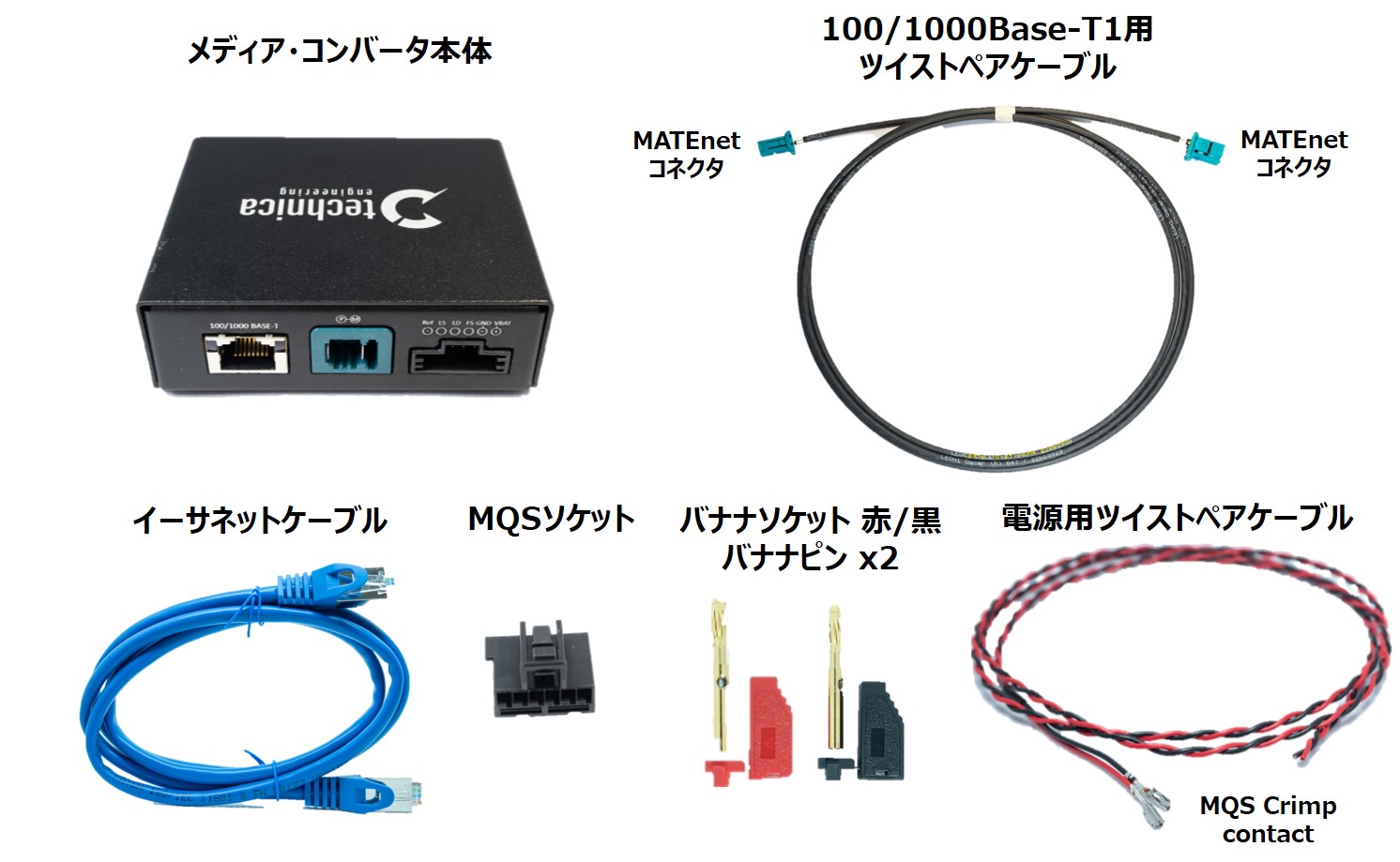 1000Base-T1 MediaConverter MATEnet TC10 | GAILOGIC - ガイロジック株式会社